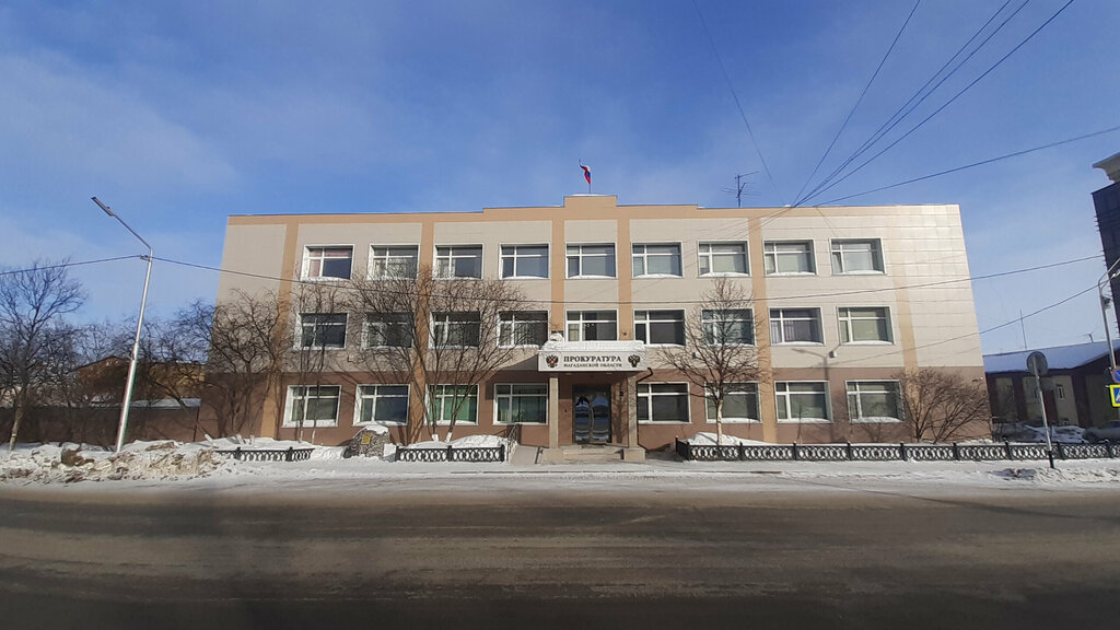 Savcılıklar Прокуратура Магаданской области, Magadan, foto