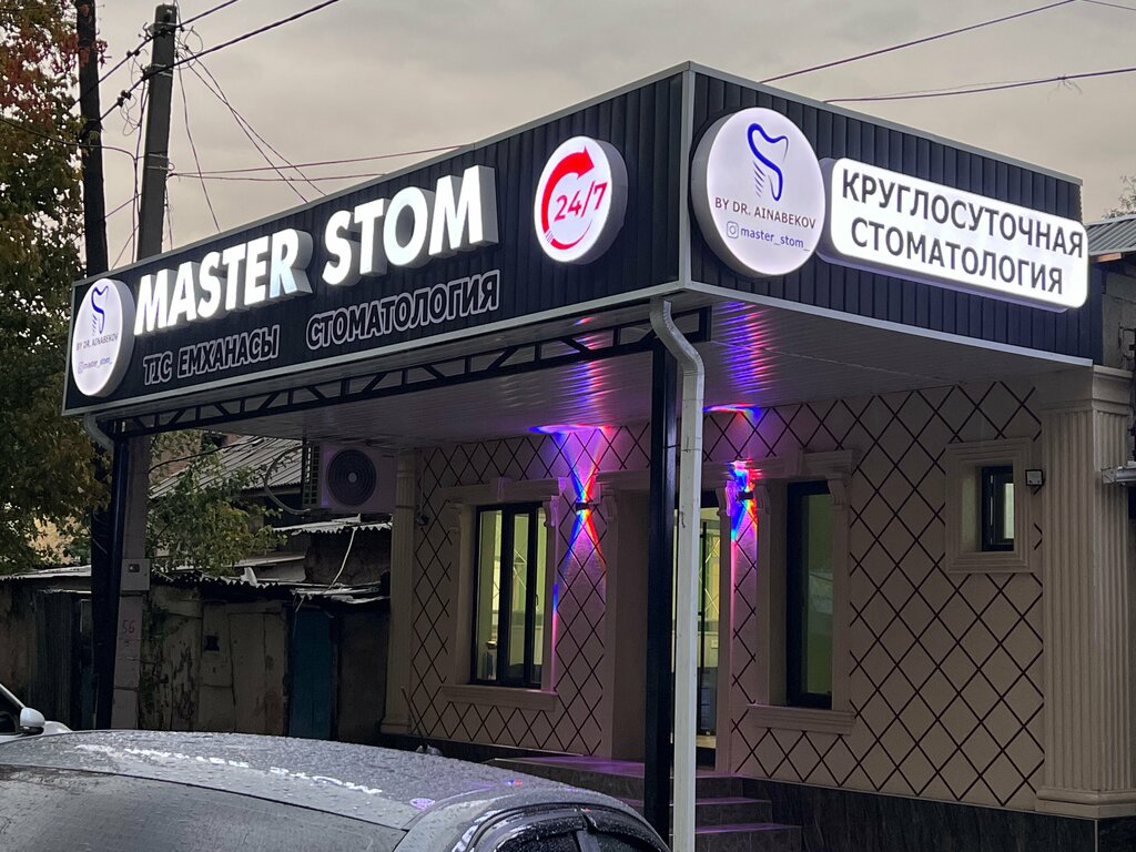 Özel ağız ve diş sağlığı klinikleri ve muayenehaneleri Master Stom, Çimkent (Şımkent), foto