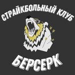 Berserk (Admirala Nakhimova Street No:13), strikeball  Nijni Novgorod'dan