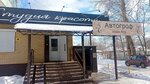 Виктория (Teplitsky Avenue No:20), kaş ve kirpik salonu  Gus‑Hrustalny'den