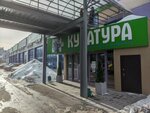 Audax (Krasnoarmeyskaya Street No:1к1), kaplama malzemeleri  Samara'dan