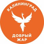 Dobryj Zhar (Sovetskiy Avenue No:159), ev yapımı içki ekipmanları  Kaliningrad'dan
