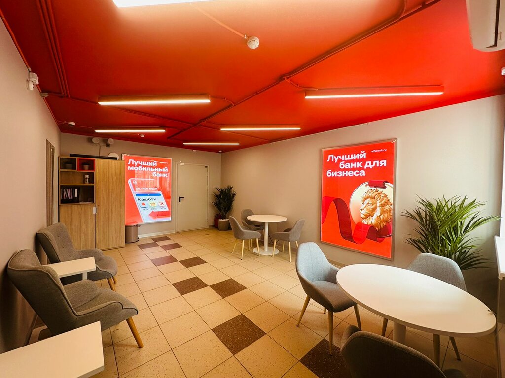 Banka Joint Stock Company Alfa-bank, Divnogorsk, foto