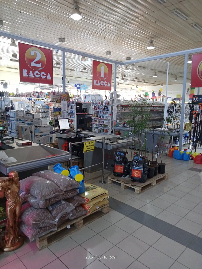 Yapı mağazası Stroidom, Primorsko‑Ahtarsk, foto