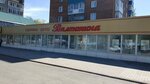 Sladkoyezhka (prospekt Gagarina No:39), pasta, şekerleme ve tatlı  Prokopyevsk'ten