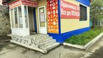 Everything for the Japanese (Ordjonıkıdze kóshesi No:25В), otomobil yedek parçaları  Kostanay'dan