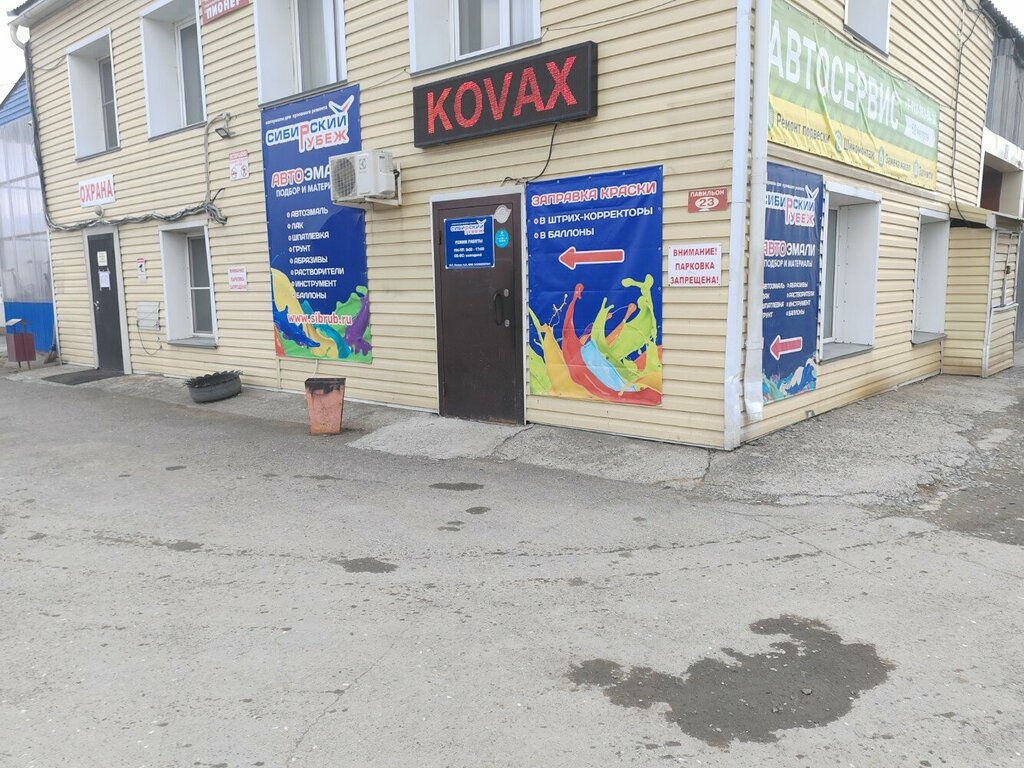 Otomobil boyaları Sibirsky rubezh, Novosibirsk, foto