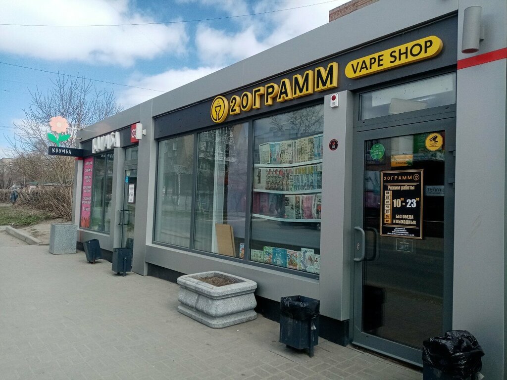 Tütün, sigara mağazaları 20 Грамм, Omsk, foto