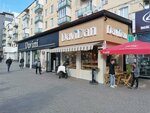 DaviDan (strada Kiev No:16/1), ekmek fırını  Kişinev'den