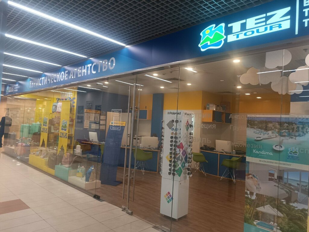 Seyahat acenteleri Tez Tour, Moskova, foto