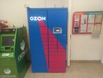 Ozon (Universitetskiy Avenue No:68Б), parsel otomatı  Volgograd'dan