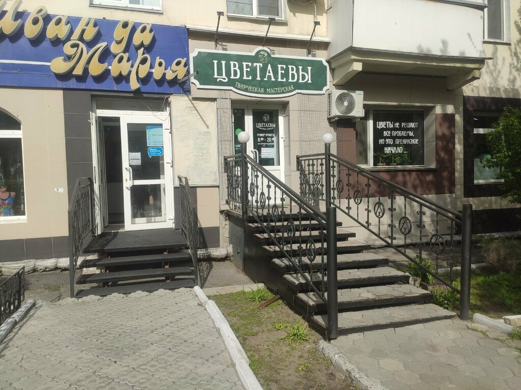 Çiçek teslimatı Tsvetaevas, Kurgan, foto