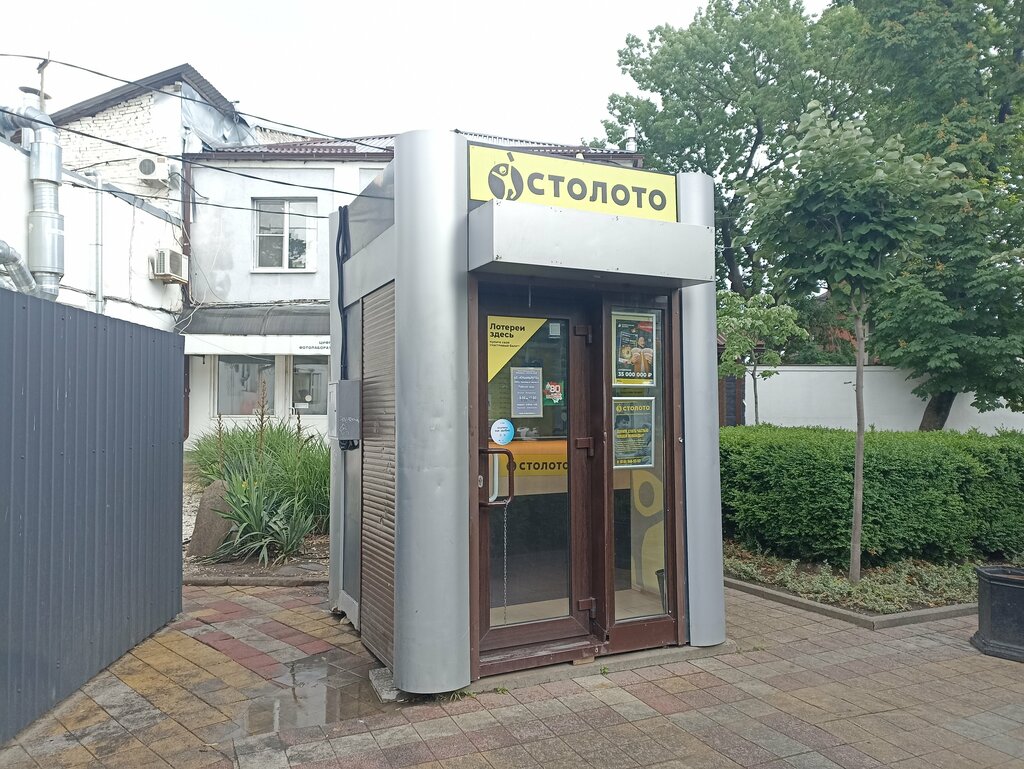 Şans oyunları Stoloto, Krasnodar, foto