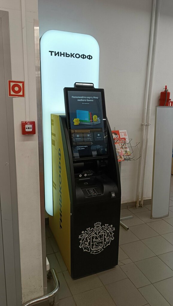 ATM'ler Т-Банк, Kazan, foto