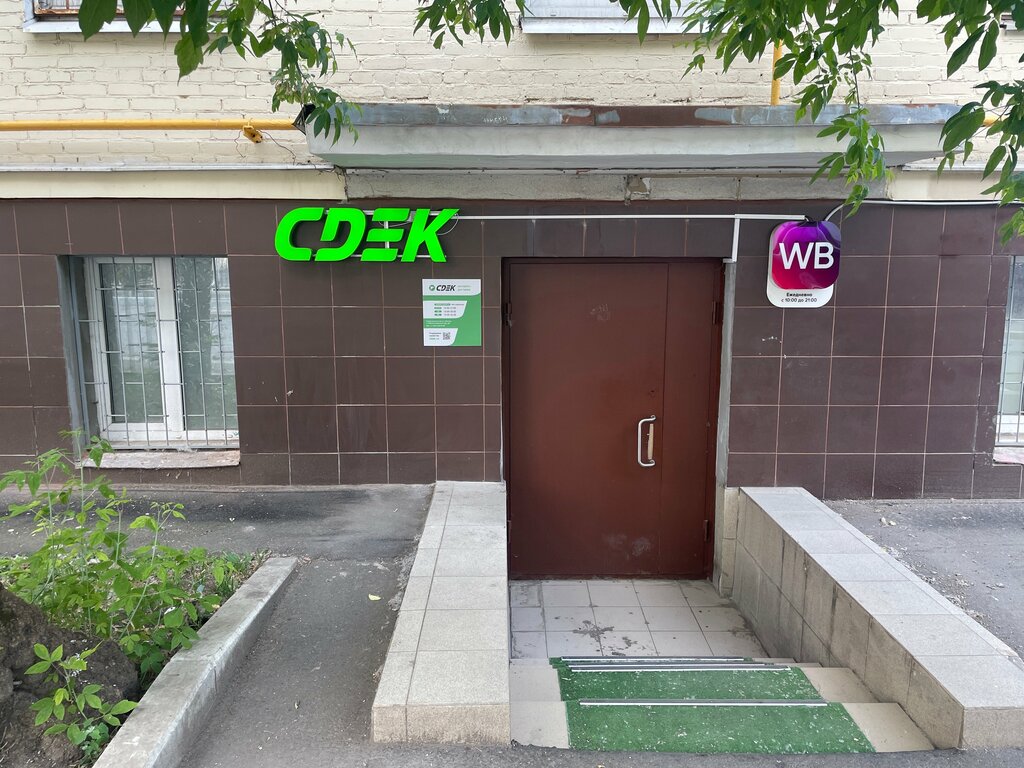 Kurye hizmetleri CDEK, Moskova, foto