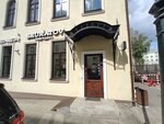 Skuratov Coffee (Bolshaya Sadovaya Street No:14с10), kahve dükkanları  Moskova'dan