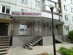 Rus-Finekspert (ulitsa Ivana Yarygina No:58), muhasebeciler  Abakan'dan