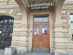КуперВижн Рус (Sinopskaya Embankment No:52), kontakt lens firmaları  Saint‑Petersburg'dan