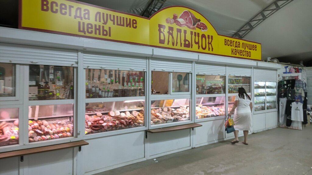 Kasap, şarküteri Балычок, Samara, foto