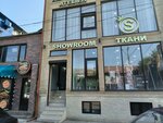 S (Batyraya Street No:84), tekstil fabrikaları  Makhachkala'dan