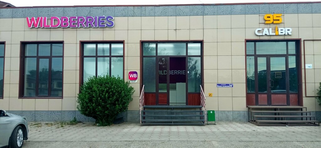 Teslimat noktası Wildberries, Grozni, foto