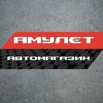 Avtomagazin Amulet (Donbasskaya Street No:1, Uralmash Urban Housing District), otomobil yedek parçaları  Yekaterinburg'dan