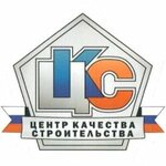 Construction Quality Center (Magistralnoye Highway No:6к4), test laboratuvarı  Komsomolsk‑at‑Amur'dan