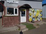 Цветы (Akademika Pavlova Street No:71А), çiçekçiler  Krasnoyarsk'tan