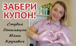 Depilation Studio Julia Krupenich (Marshala Zhukova Street No:6), epilasyon  Omsk'tan