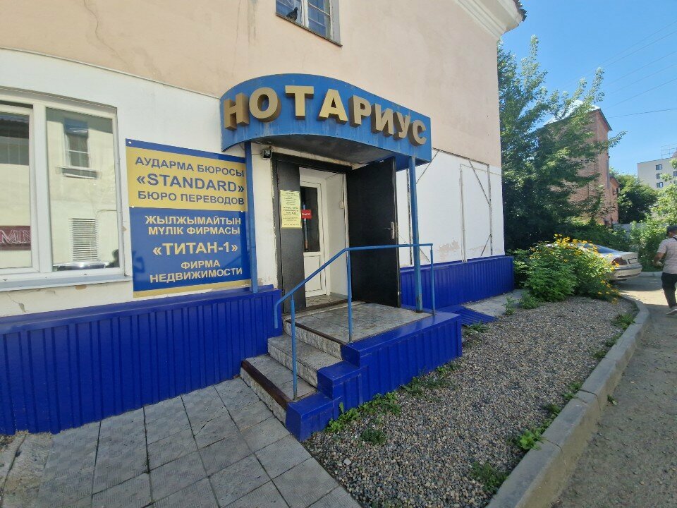 Noterler Notary Shekhovets E. G., Öskemen (Ust‑Kamenogorsk), foto