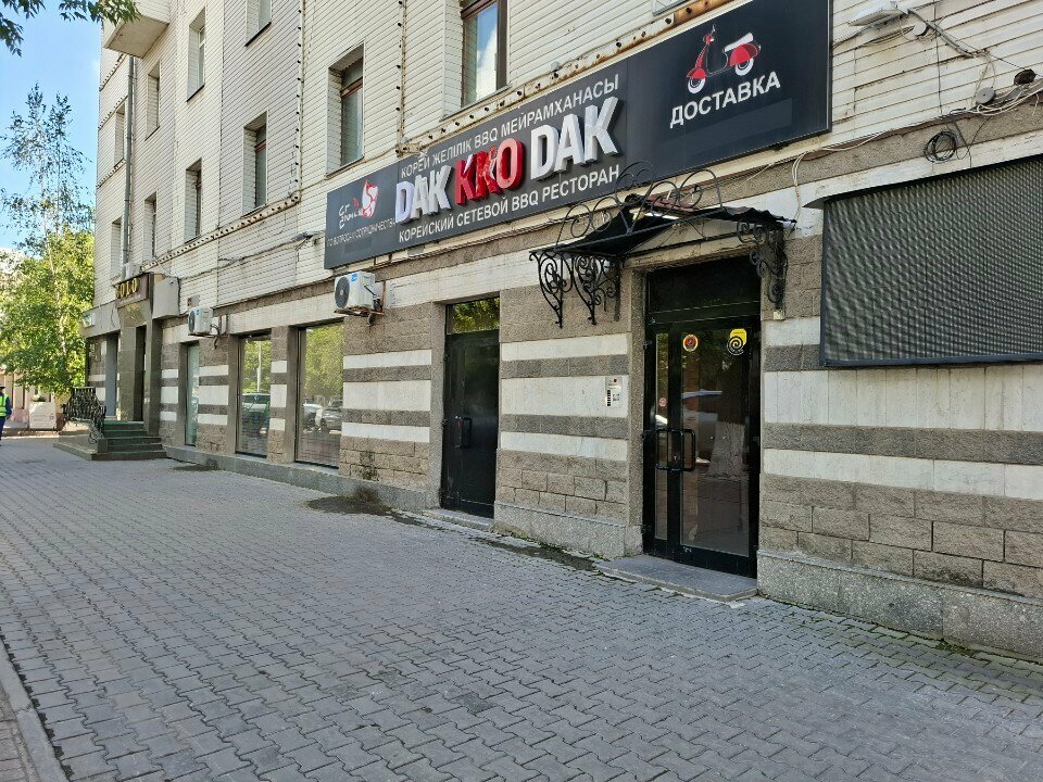 Kafe Dak Kko Dak, Astana, foto