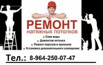 Ремонт натяжных потолков (ulitsa Ordzhonikidze No:12А, Novovyatskiy rayon), tavan sistemleri  Kirov'dan