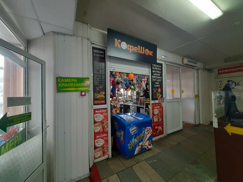 Fast food Кофешок, Orenburg, foto