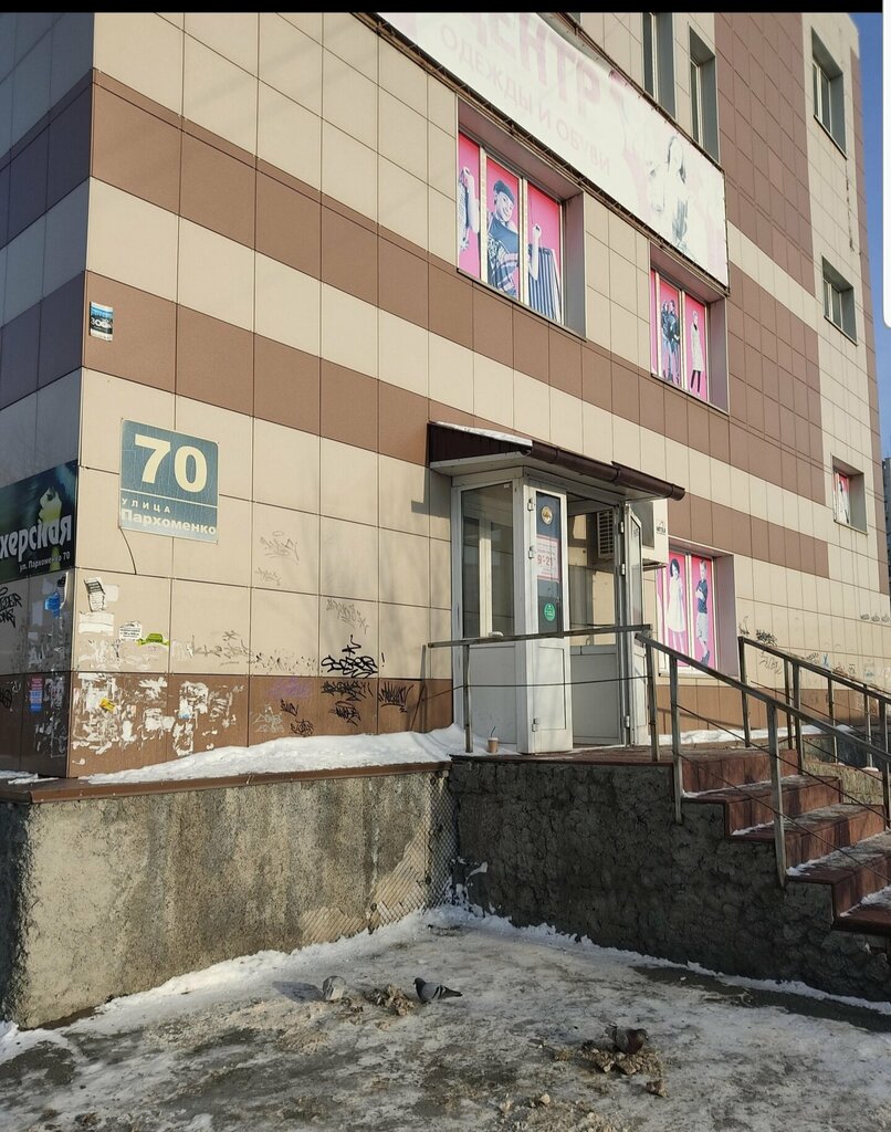 Giyim mağazası Магазин одежды, Novosibirsk, foto
