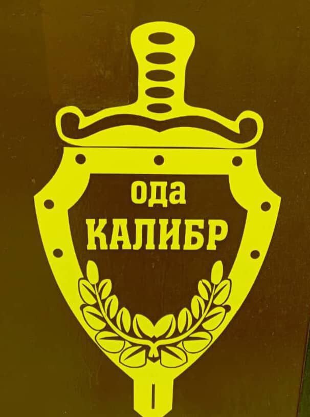 Güvenlik firmaları Security and Detective Agency Caliber, Bişkek, foto