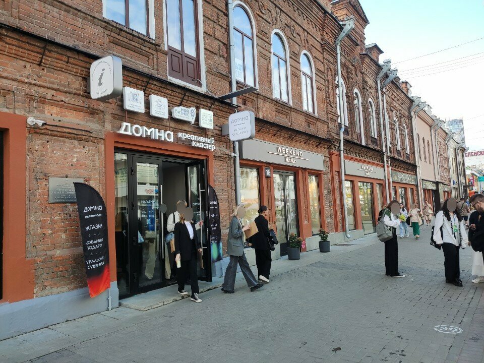 Turizm danışma büroları Information and Tourist Service of Ekaterinburg, Yekaterinburg, foto