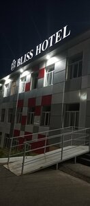 Bliss Hotel (ulitsa Komarova No:24, Volzhsk), otel  Volzhsk'tan