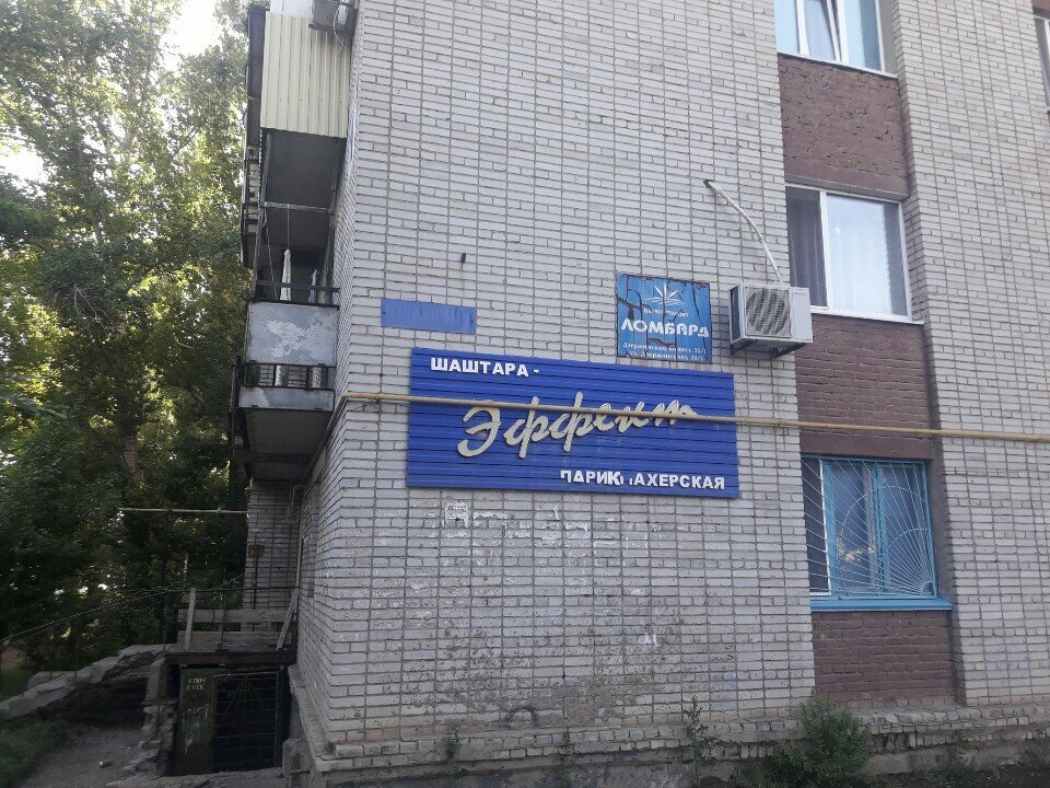 Kuaförler Effect, Oral (Uralsk), foto