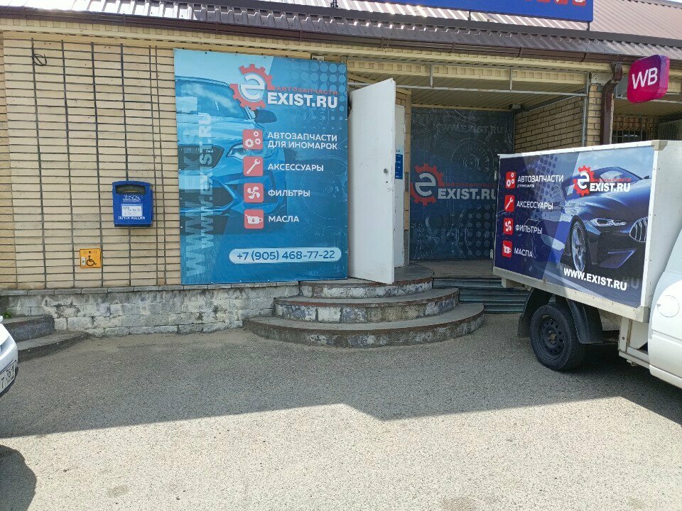 Otomobil yedek parçaları Exist.ru, Mikhaylovsk, foto