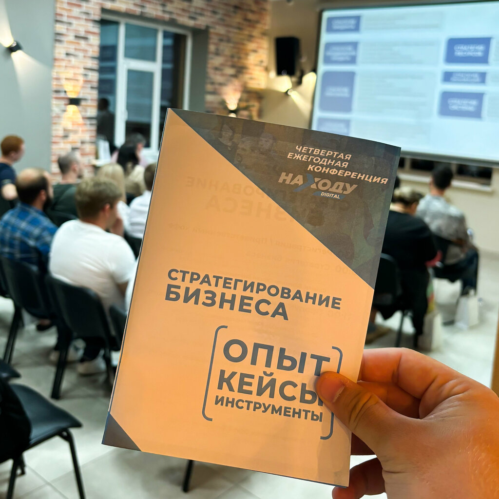 i̇nternet pazarlama şirketi Na hodu Digital, Novoçerkassk, foto