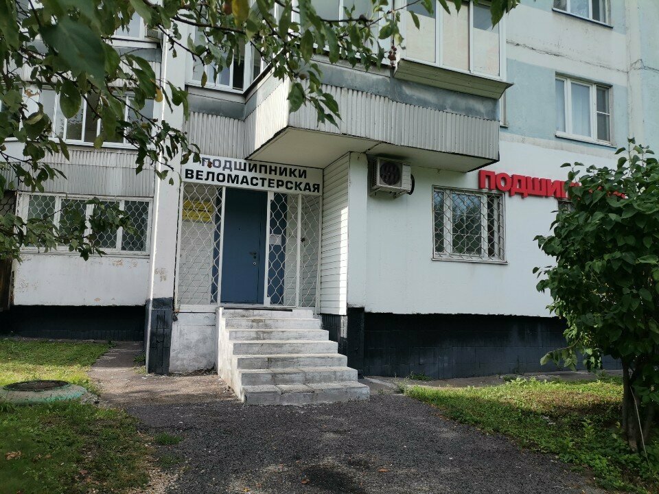 Rulman üreticileri Асм-п, Moskova, foto