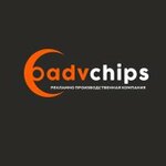 AdvChips (No:к526, Severnaya promzona), açıkhava reklamcılığı  Vidnoye'den