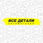 All Parts (Zavodskaya Street No:1Б), otomobil yedek parçaları  Omsk'tan