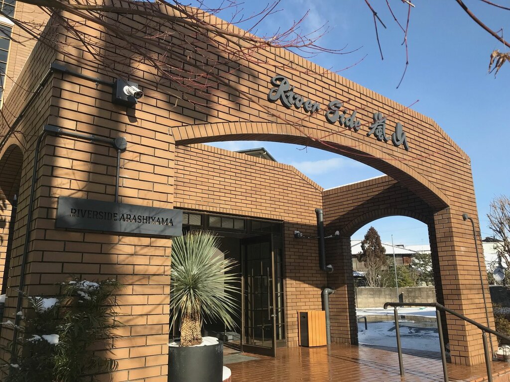 Otel Riverside Arashiyama, Kyoto, foto