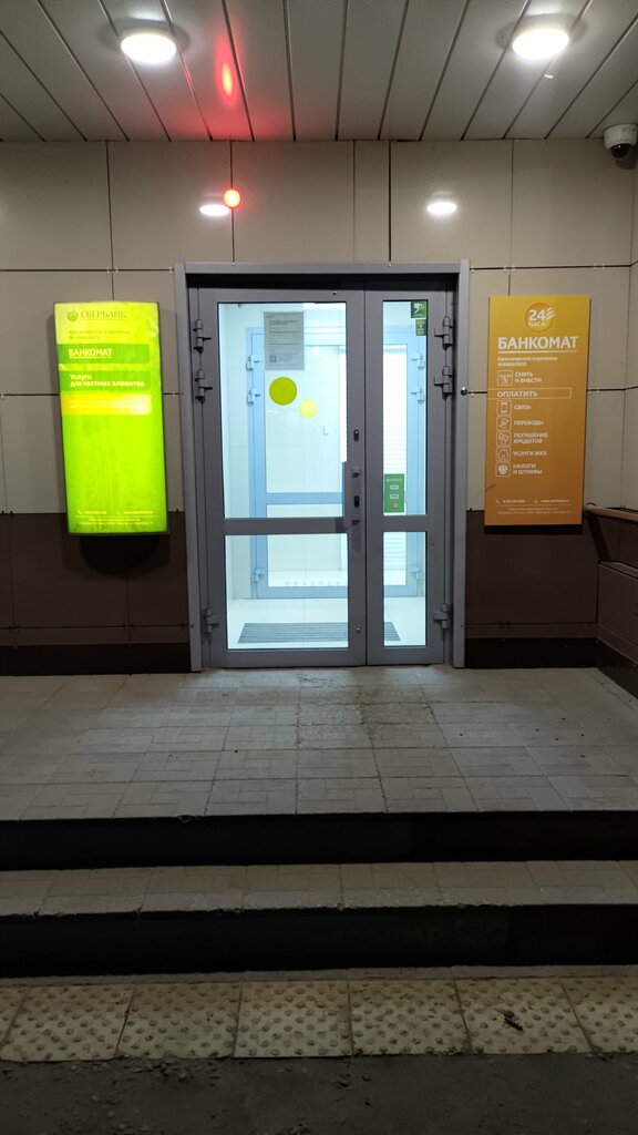 ATM'ler Sberbank, Krasnoyarski krayı, foto