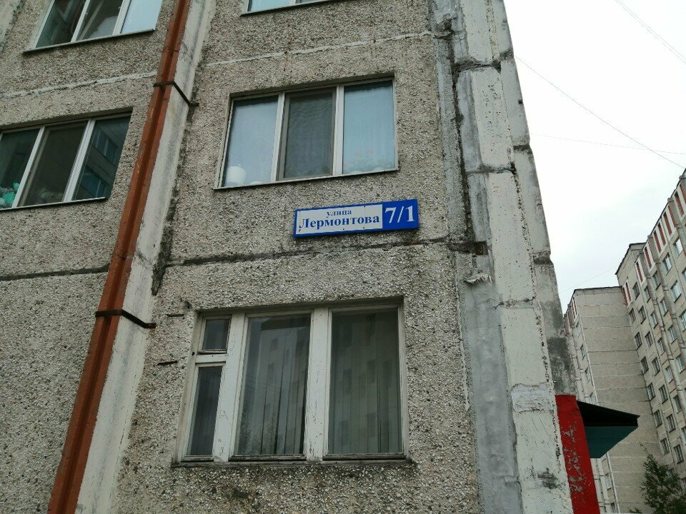 Psikologlar Анонимные наркоманы, Surgut, foto
