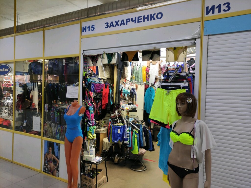 Plaj ürünleri mağazası Купальные принадлежности, Moskova, foto