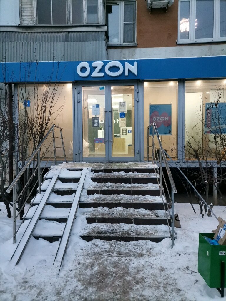 Teslimat noktası Ozon. ru, punkt vydachi, Moskova, foto