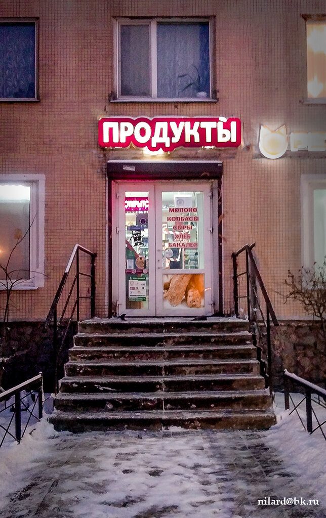 Market Magazin produktov, Saint‑Petersburg, foto