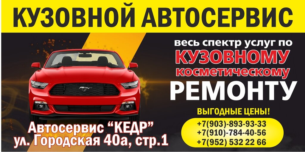Otomobil servisi Avtoservis, Safonovo, foto